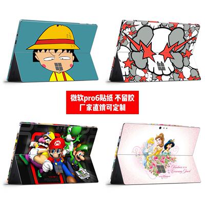 微软surfacepro6贴纸微软pro5 pro6背贴pro6背膜PVC卡通贴可定制