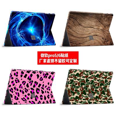 微软surface pro6贴纸微软pro5 pro6背贴pro6背膜潮流星空款定制