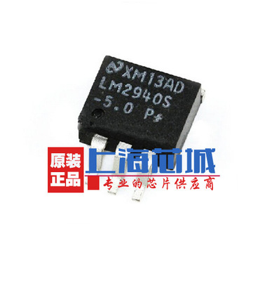 LM2940S-5.0 TO-263-3 贴片稳压芯片 原装进口 量大价优