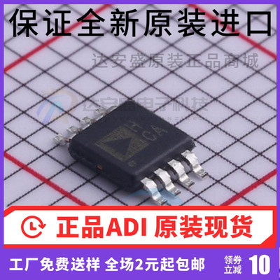原装正品 AD8062ARMZ-R7 AD8062ARMZ AD8062 MSOP-8 运算放大器