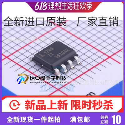 全新原装 ISL1208IB8Z-TK 1208ZI ISL1208 贴片SOP8 时钟芯片IC