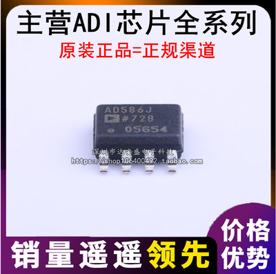 AD586 AD586B AD586BR AD586BRZ AD834 AD834JRZ SOP8 乘法器芯片