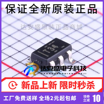 TPS73133DBVR TPS73133DBVT 丝印 T34 线性/LDO稳压器IC SOT23-5