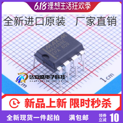 原装正品 现货供应 MAX488EEPA RS-485/RS-422芯片 收发器芯片