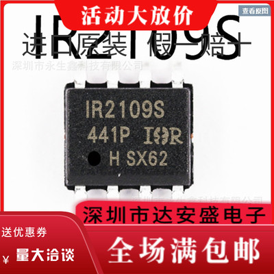 全新进口原装 IR2109S IR2109STRPBF sop8贴片 MOS管电桥驱动芯片