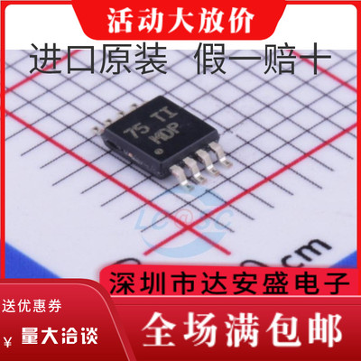 全新原装进口 LM293ADGKR 丝印MDP MDP 双差分比较芯片 现货热卖