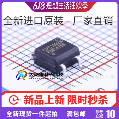 全新进口原装 CPC1002N CPC1002 贴片SOP4 光耦固态继电器 直拍