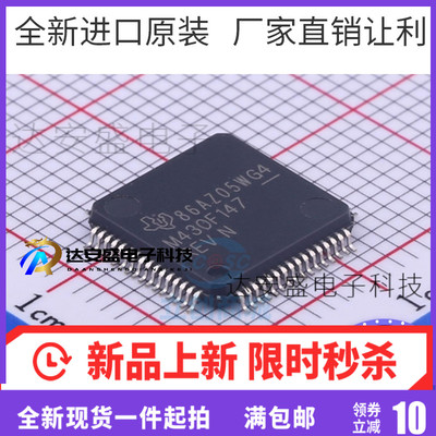 原装正品 MSP430F147IPMR 封装LQFP-64 贴片IC 16位微控制器-MCU