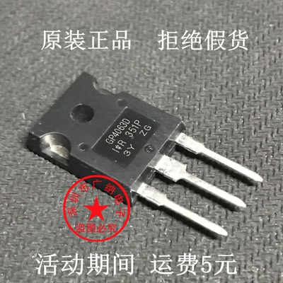 全新IRGP4063D GP4063D 场效应管大功率IGBT场效应管焊机 TO-247