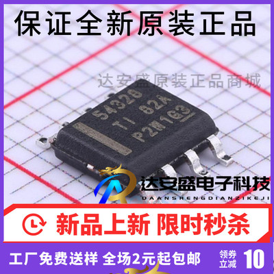 原装 | TPS54328DDAR TPS54328DDA 54328 SOP8 稳压器 IC芯片