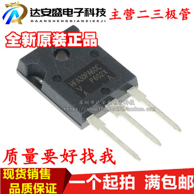 HFA30PA60C 全新快恢复二极管 30A 600V TO-247