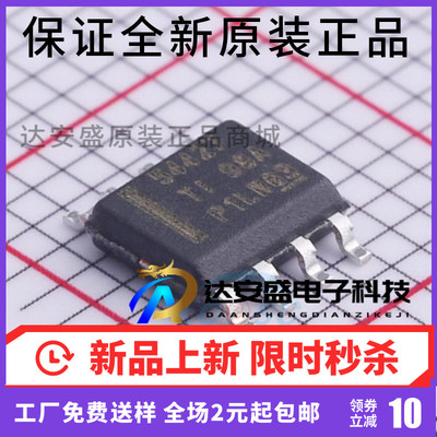 原装正品 TPS54427DDAR TPS54427 54427 SOP-8 负载驱动器芯片