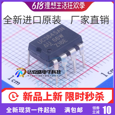 UC3845AN UC3845N DIP8 DC-DC 进口|原装|全新 现货供应