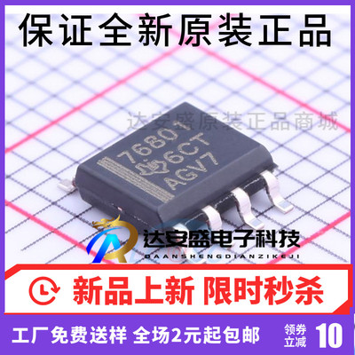 TPS76801QD TPS76801Q TPS76801QDR SOIC-8 低压差稳压芯片