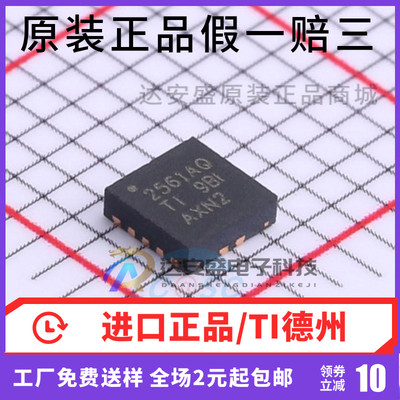 原装正品 TPS2561AQDRCRQ1 SON10 2561AQ 配电开关 汽车级