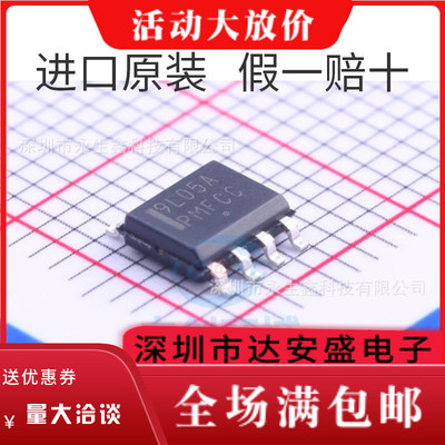 MC79L05ACDR2G MC79L05A 9L05A SOP-8 线性稳压器 全新原装进口
