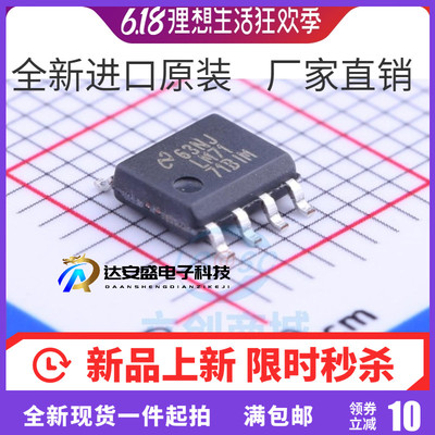 LM7171AIMX LM7171AIM LM7171 贴片SOP-8 电压反馈放大器 全新