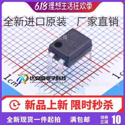 进口原装 全新光耦继电器 AQY210EH AQY210EHAX DIP-4 直插 现货