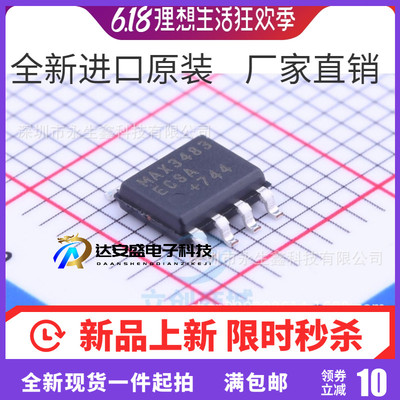 MAX3483ECSA 封装SOP-8 线路收发差分信号接收器RS-422/485接口IC