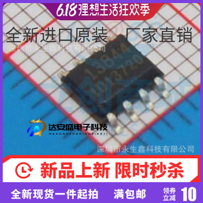 全新正品原装 SOP8 芯片 13844 全新进口原装 FA13844N 13842