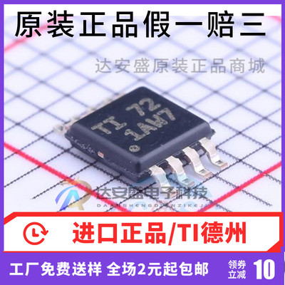 原装正品 OPA1678IDGKT VSSOP-8 丝印1AW7  低失真音频运算放大器