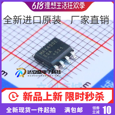 MAX490EESA MAX490EESA+T SOP8 RS-422/RS-485收发器 全新原装
