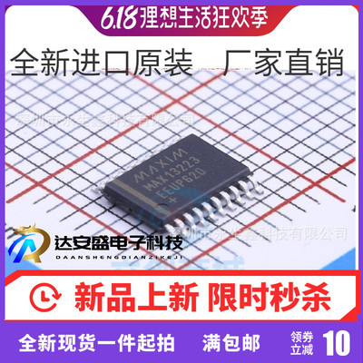 MAX13223EEUP MAX13223 双通道RS-232收发器 TSSOP-20 全新原装
