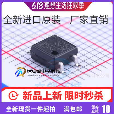 全新原装 AQY212GS 丝印212G 光耦固态继电器AQY212GSZ 现货