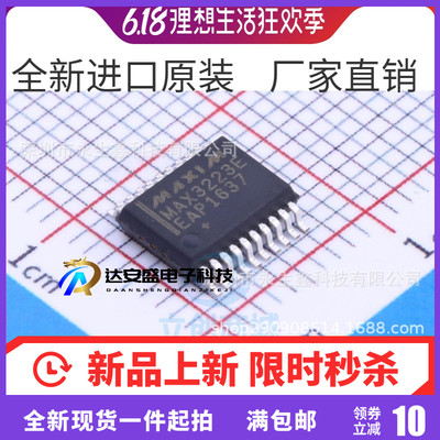 MAX3223EEAP 全新原装 SSOP20 收发器RS-232接口IC MAX3223