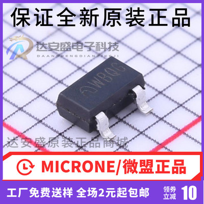 原装正品 ME2188A36M3G SOT-23 丝印WBQG  3.6V DC-DC芯片