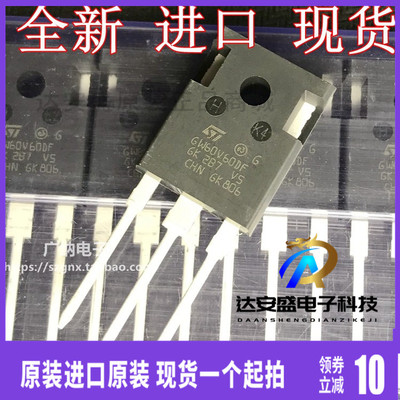 原装正品现货GW60V60DF STGW60V60DF电焊机常用IGBT管高频 TO-247