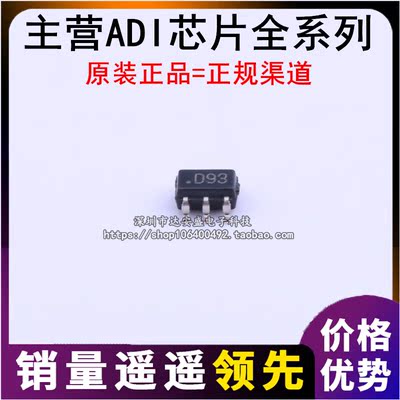 原装正品 AD5246BKSZ5-RL7 BKSZ10 BKSZ100 丝印D93/92 SC-70-6