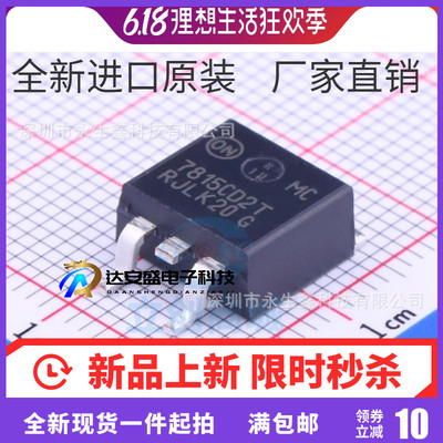 MC7815CD2TR4G TO-263 7815CD2T 1A 15V 线性