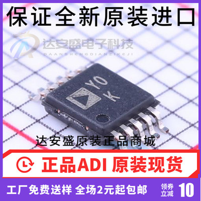 原装正品 AD8253ARMZ-R7 AD8253ARMZ AD8253ARM 丝印:Y0K MSOP-10