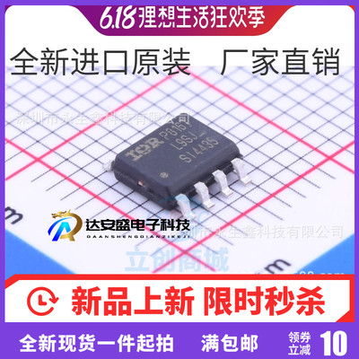 SI4435DYTRPBF 丝印SI4435 SOP8原装 30V8A晶体管  全新