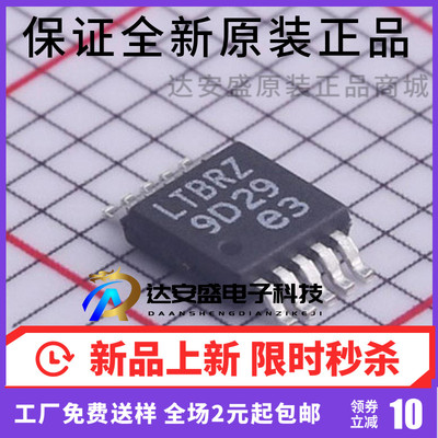 LTC3824EMSE控制器MSOP10丝印LTBRZ原装现货 LTC3824EMSE#TRPBF