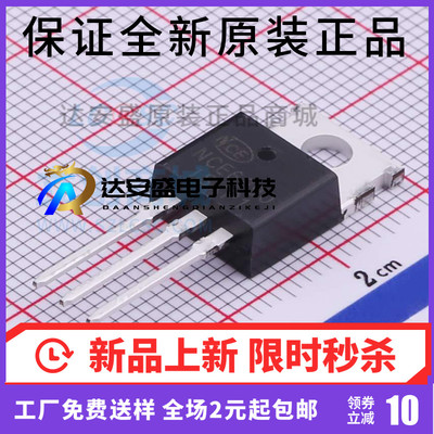 原装正品 NCE6890 TO-220 68V 90A 130W N沟道场效应MOS管