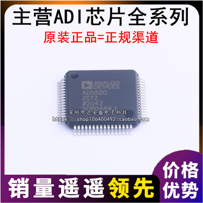 AD7606 AD7606BSTZ AD5520 AD5520JSTZ QFP-64 模数转换器芯片