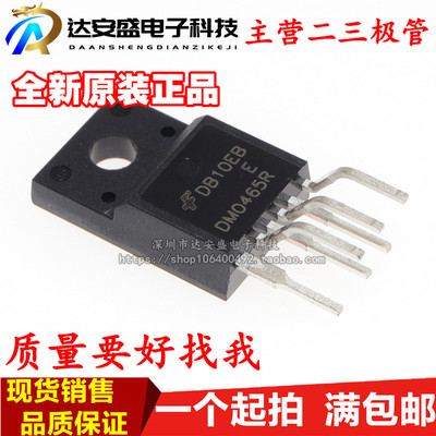 全新进口原装 DM0465R TO-220F 液晶电源模块 电源管理