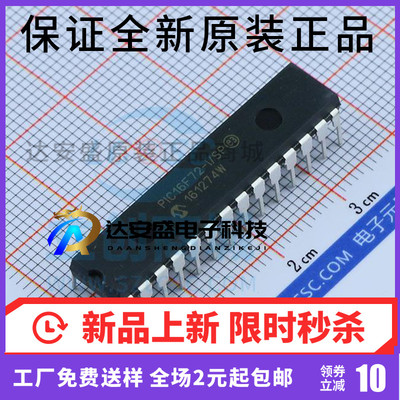 PIC16F72-I/SP DIP28 PIC单片机 全新原装正品