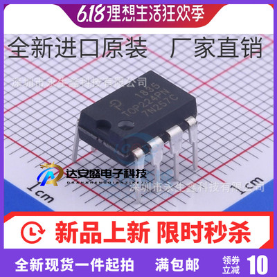 全新 电源管理芯片 TOP224PN TOP224P TOP224 T0P224PN DIP8