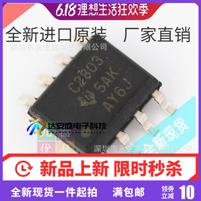 原装 | UCC2803QDRQ1 UCC2803QD SOP8 进口|原装|全新