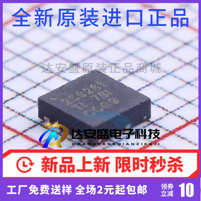 原装正品 TPS259261DRCR 丝印259261 VSON-10 电源管理监控芯片
