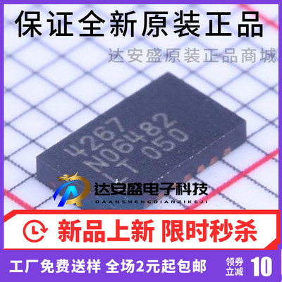 原装正品 LTC4267CDHC#PBF 以太网芯片 丝印4267 DFN-16