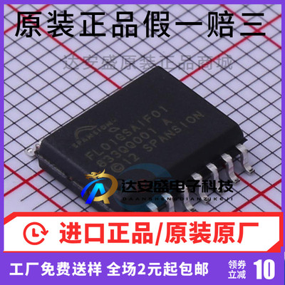 原装正品 S70FL01GSAGMFI011 贴片SOP16 存储器芯片IC 原装现货