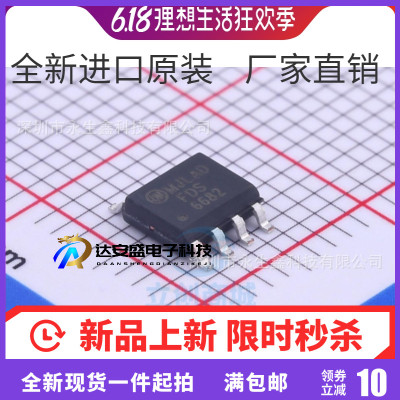 FDS6682 SOP8 贴片 30V N沟道功率沟槽场效应晶体管 全新原装管