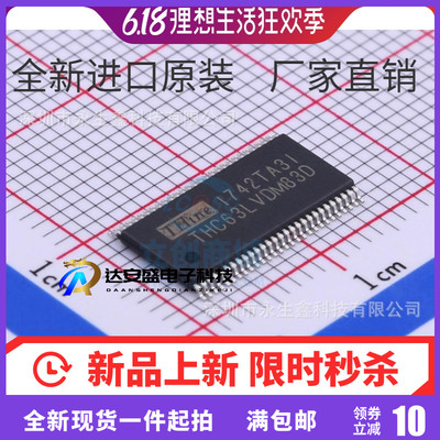 全新原装 THC63LVDM83D TSSOP56 63LVDM83D 贴片 全新原装