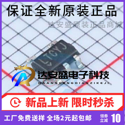 全新原装LTC3564ES5丝印LTCYJ DC DC开关电源稳压器IC芯片