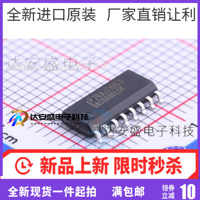 全新原装 DAC0800LCMX DAC0800LCM 贴片SOP16 数模转换器芯片