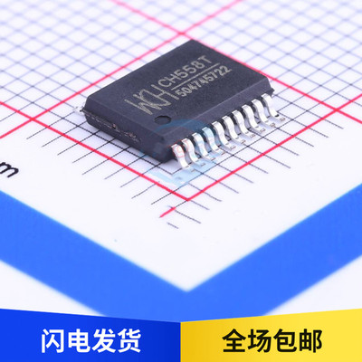 全新原装 CH558T 贴片 SSOP20 USB单片机芯片 支持USB2.0全速设备